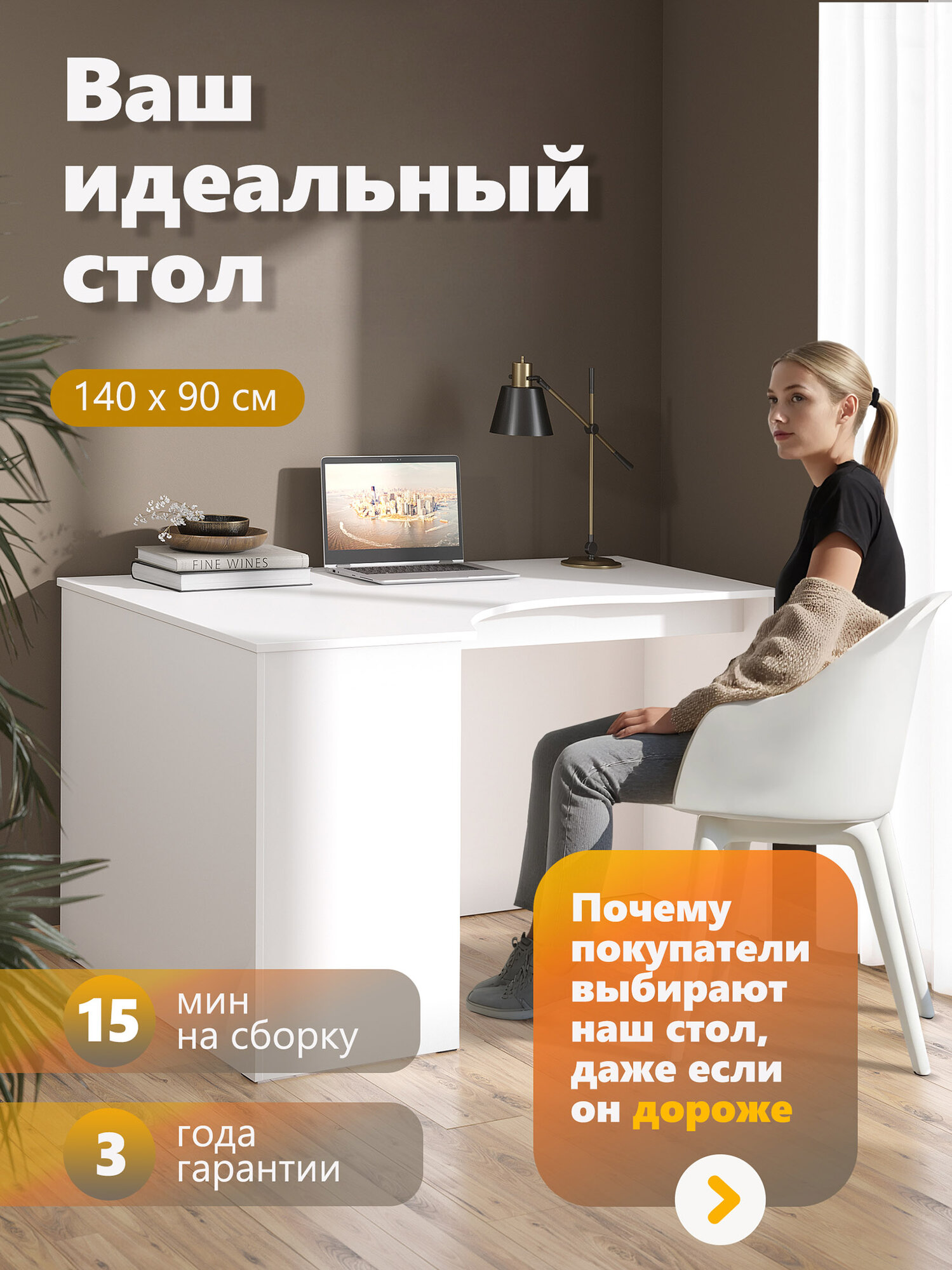 Стол рабочий угловой SIMPLE SE 140 L белый с левым углом из ЛДСП 140х90х76 см письменный для школьников и офиса