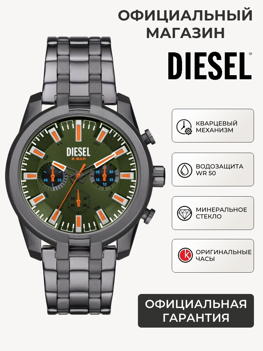 Наручные часы DIESEL Split