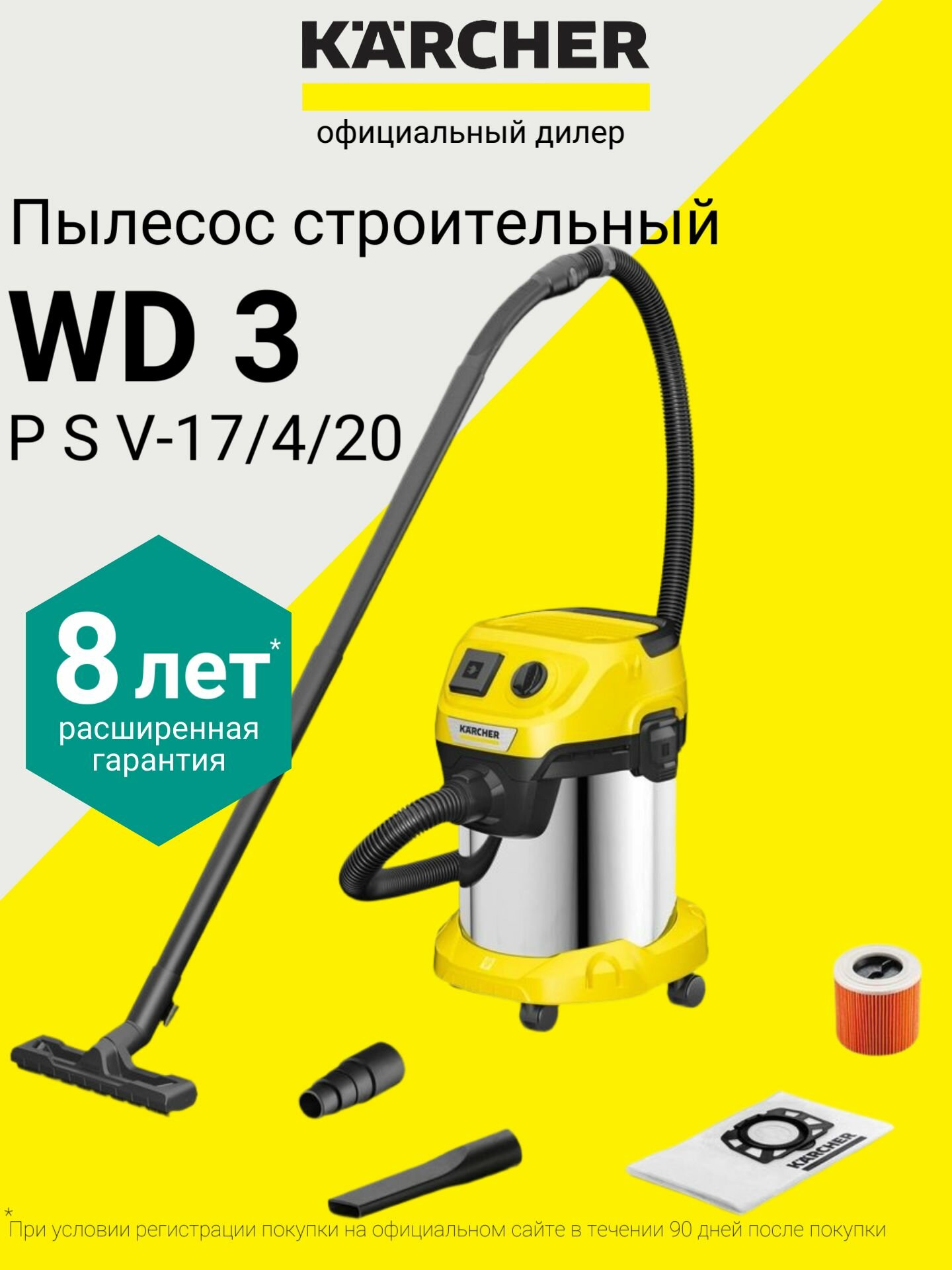 Пылесос строительный Karcher WD 3 P S V-17/4/20, (1.628-190.0), Румыния, 1000 Вт, функция выдувания, сбор жидкости, можно работать без мешка, гарантия до 8 лет