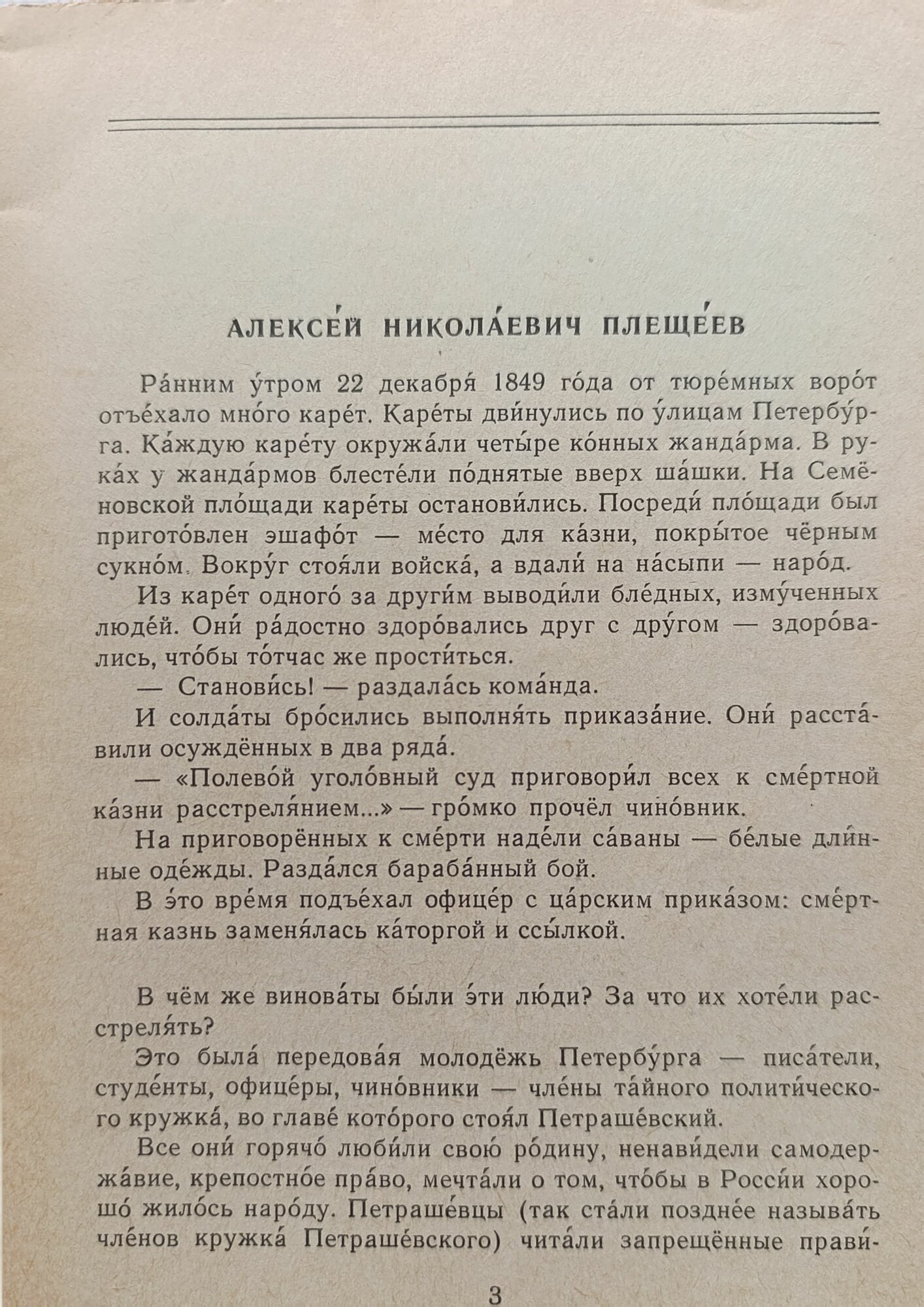 Стихи. 1967 год — фото 1