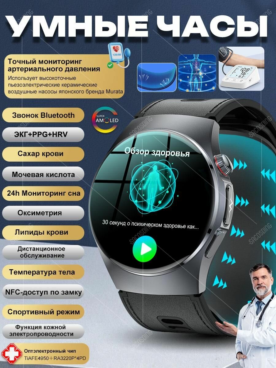 Умные часы с измерением артериального давления насосом, ЭКГ, NFC, Bluetooth-звонки