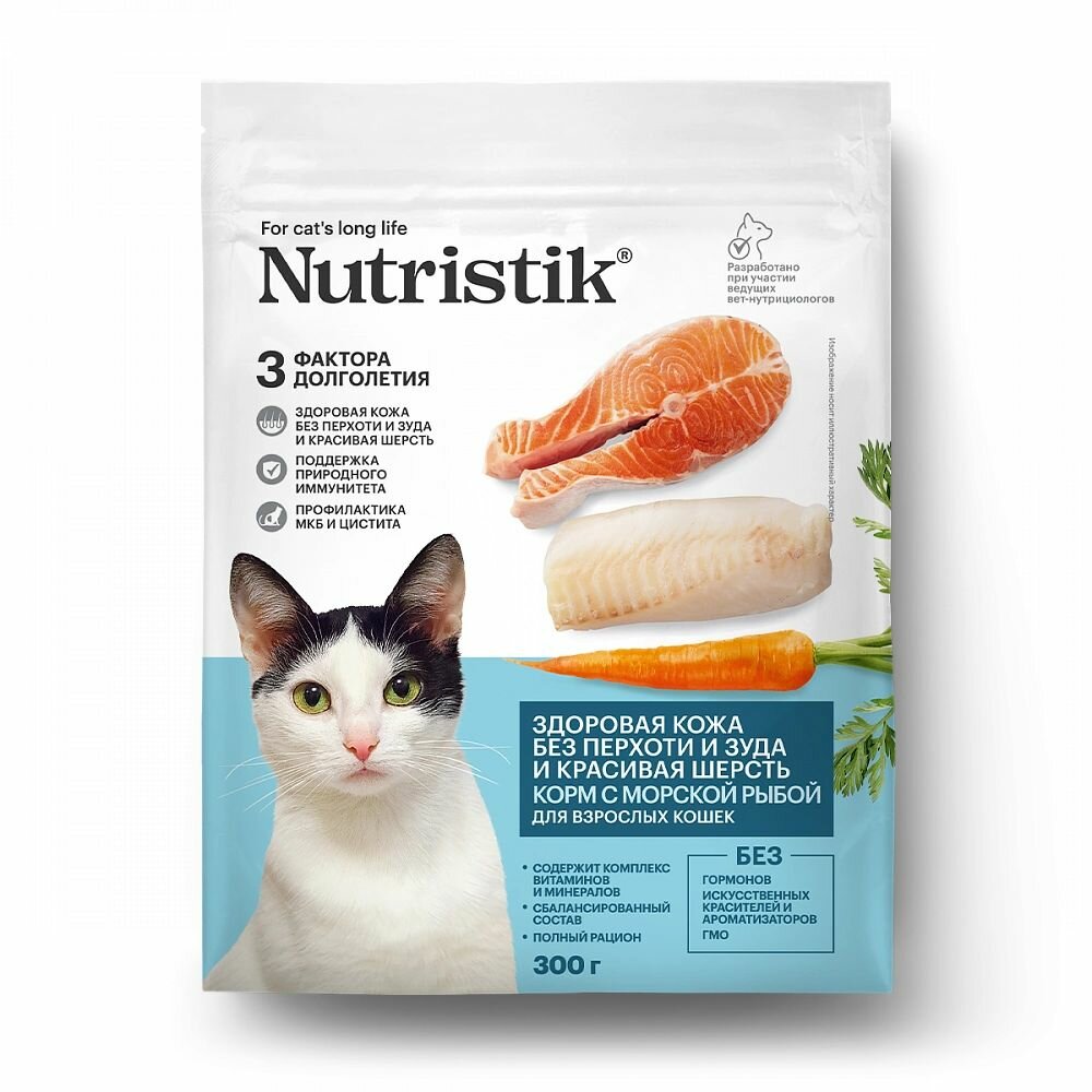 Nutristik Корм сухой полнорационный для взрослых кошек с морской рыбой 300г