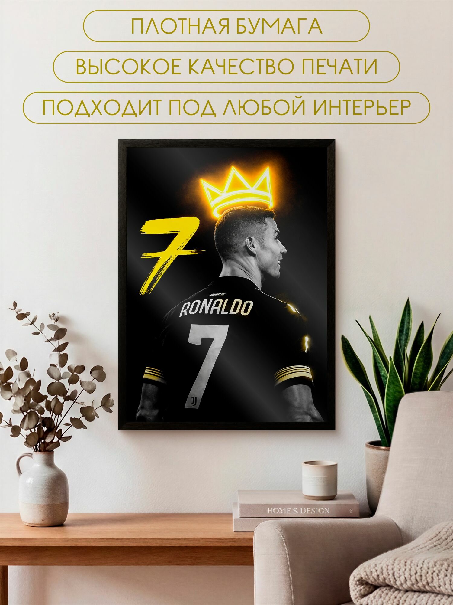 Постер А3 для интерьера Криштиану Роналду — фото 1