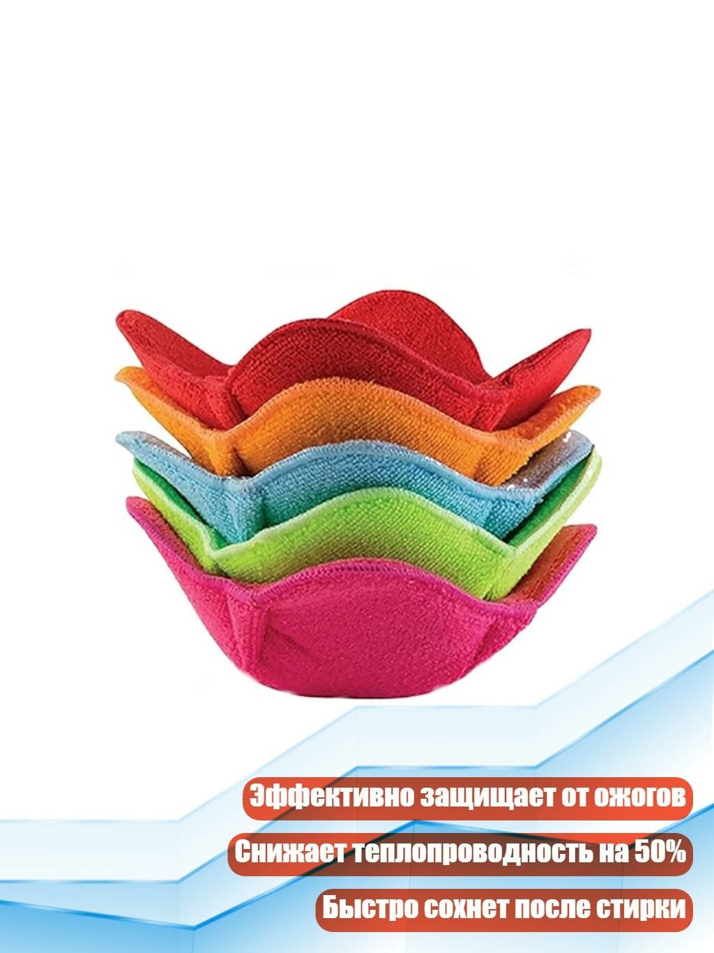 Термостойкие рукава для мисок (5 шт.), случайный цвет