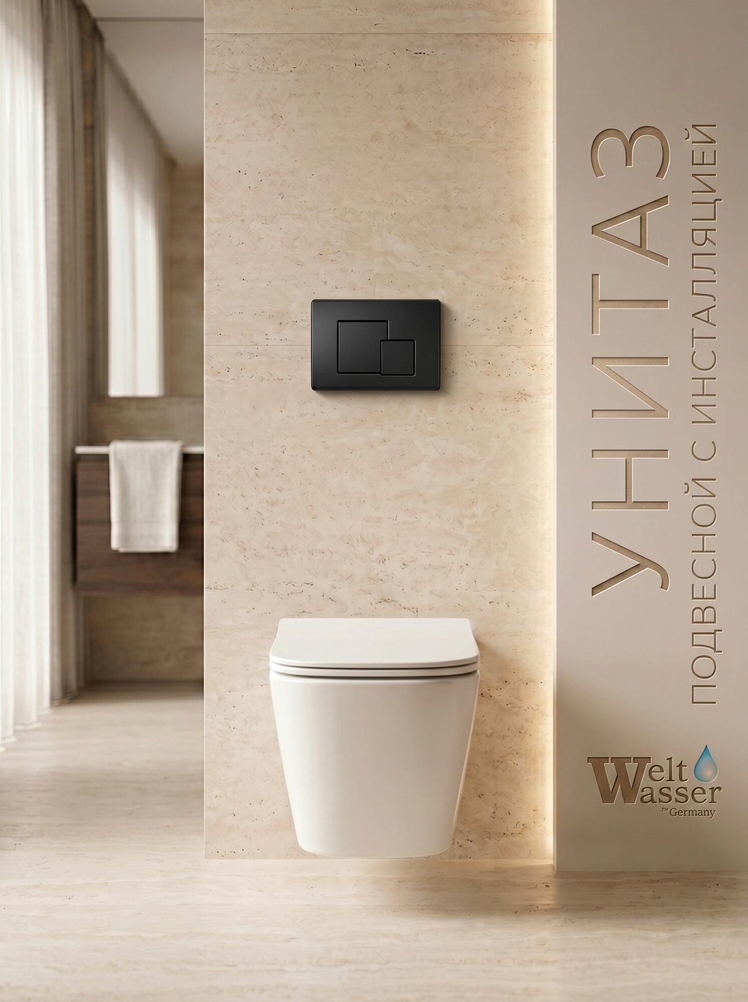 Унитаз с инсталляцией WeltWasser MARBERG 507 + GELBACH 043 GL-WT + MAR 507 SE MT-BL