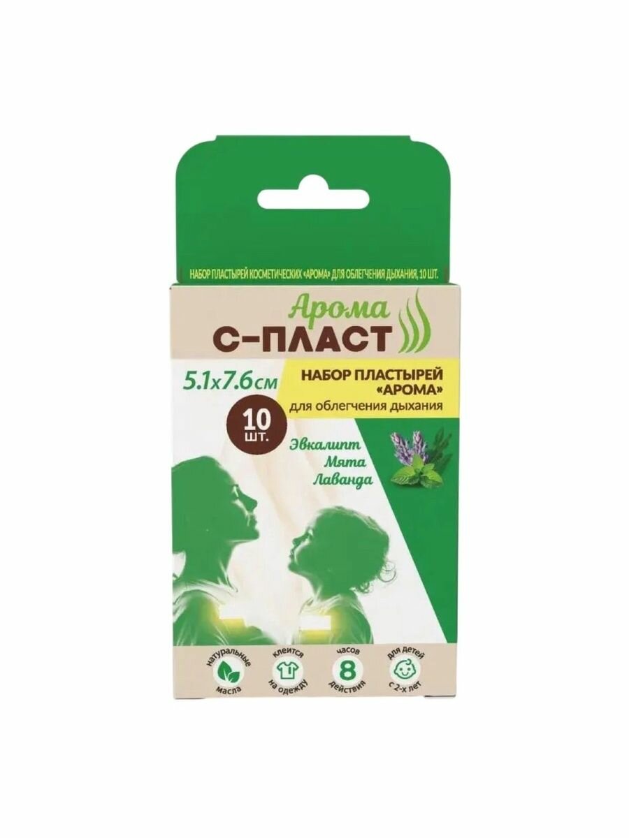Пластырь Арома для облегчения дыхания косметический, набор, 10 шт.