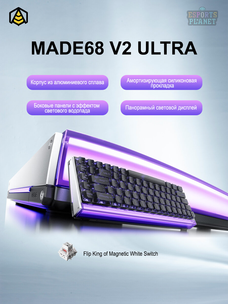 MelGeek MADE68 ULTRA V2 Игровая клавиатура Flip King of Magnetic White Switch