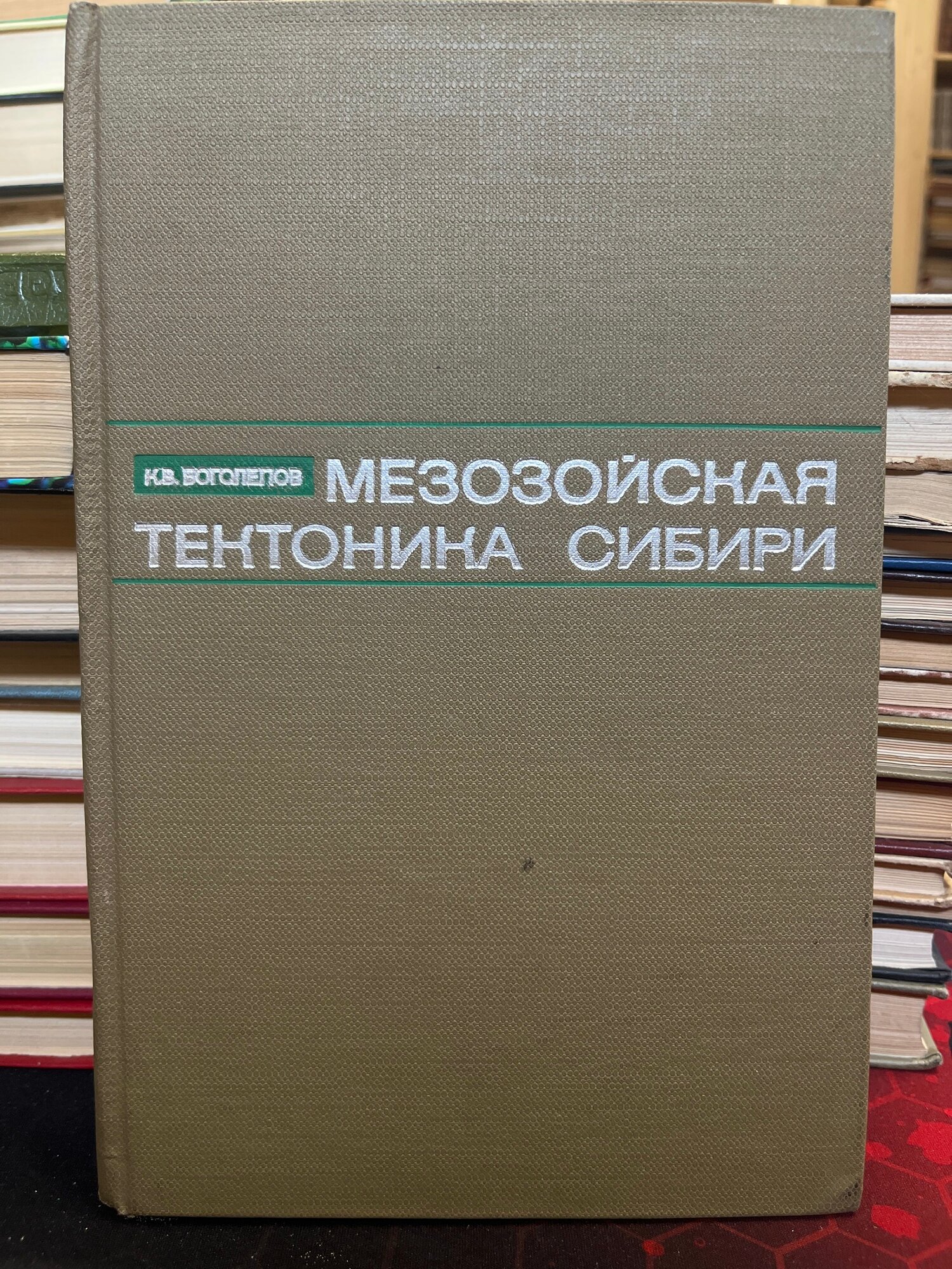 Мезозойская тектоника Сибири