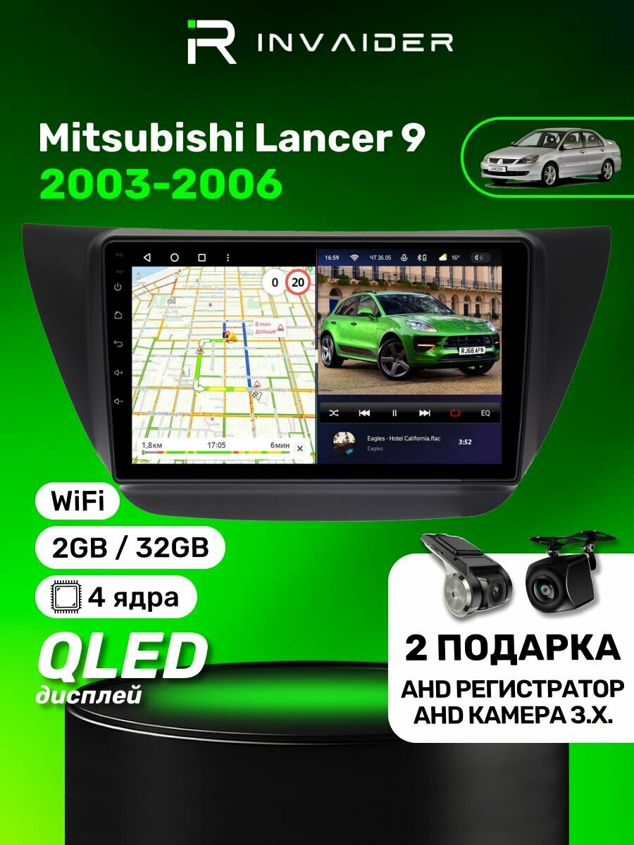 Магнитола Митсубиси Лансер 9 2003-2009 Андроид RD 2/32 4 ядра 1,3Гц QLED Автомагнитола Mitsubishi Lancer 9 Черная рамка