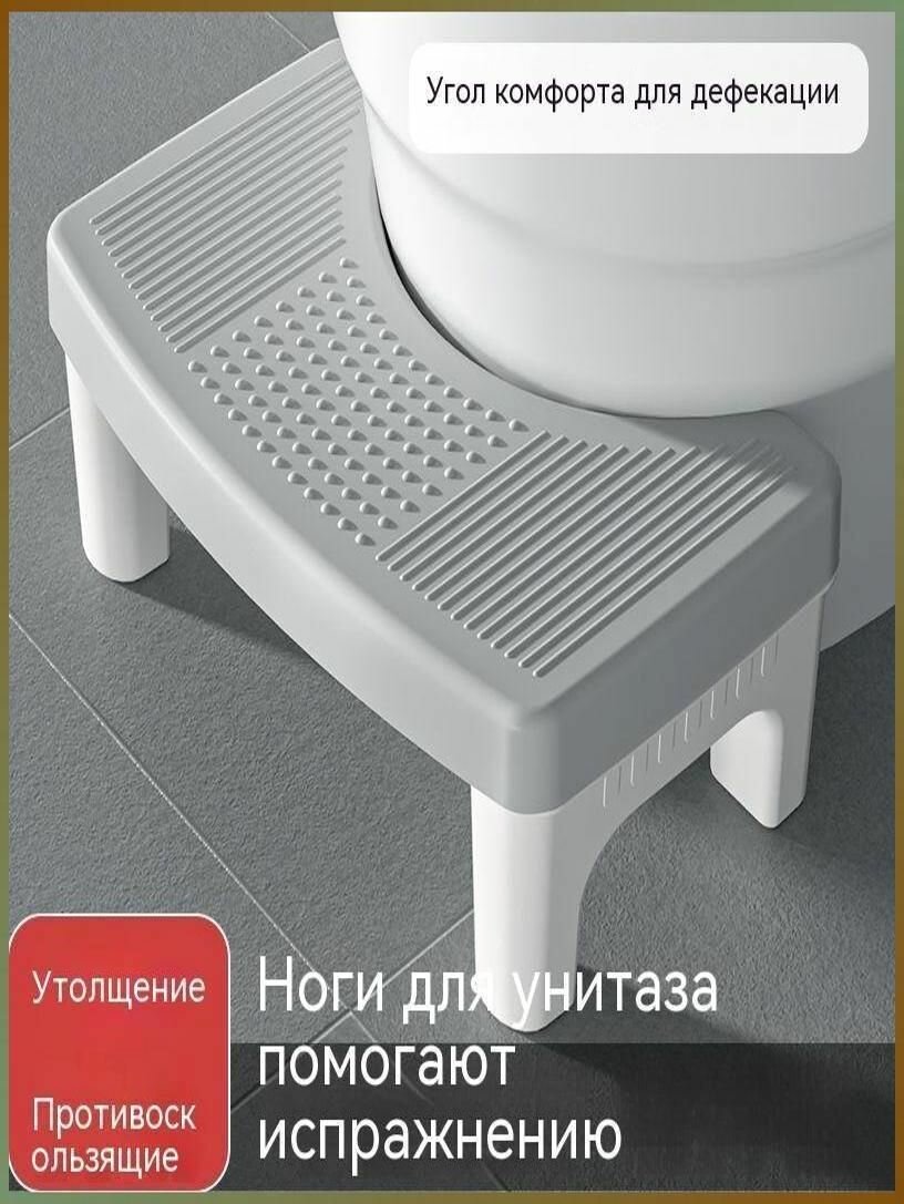 Складная подставка для ног для унитаза пластиковая — ступенька/табурет для ванной и раковины, для взрослых и детей