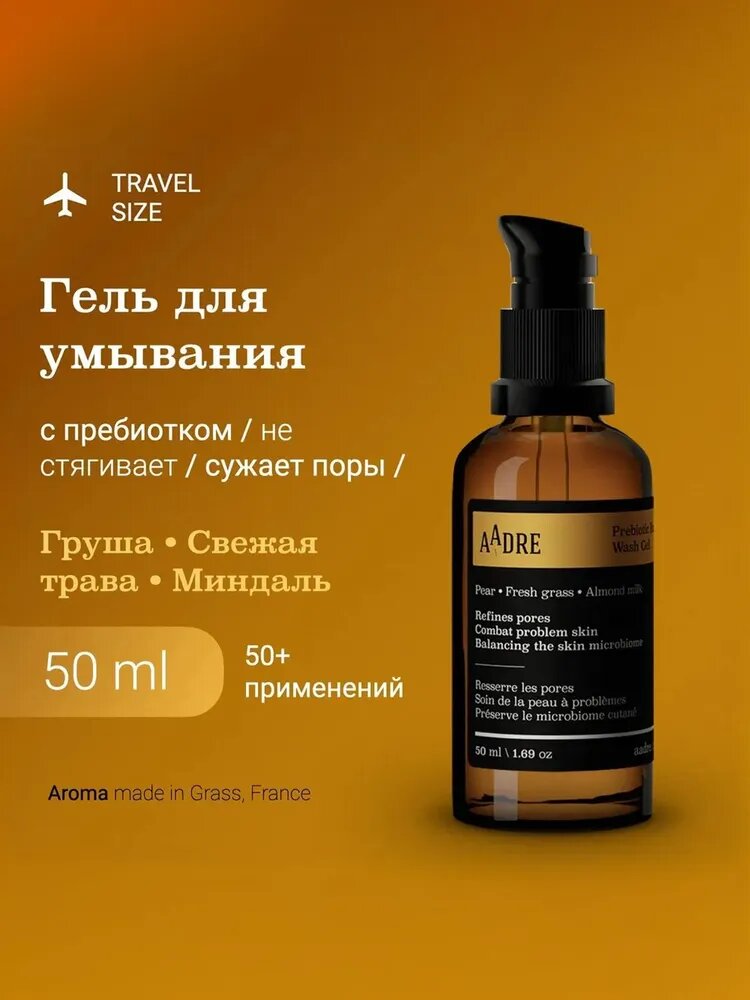 Гель для 50, Свежая трава, Миндальное молоко