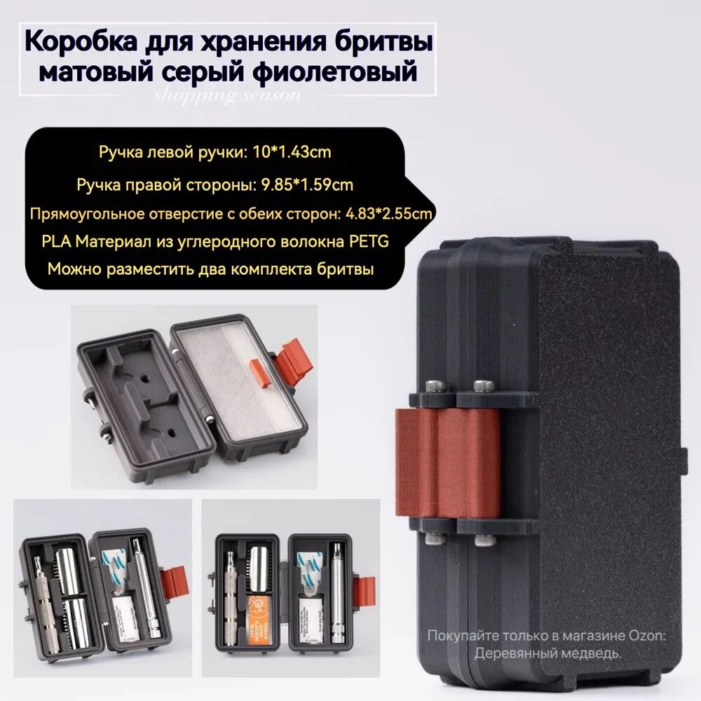 Коробка для хранения бритвы, двойное расположение ножа, Серо-фиолетовый
