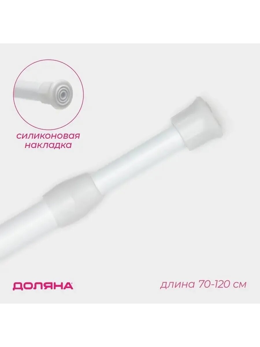 Гибкий раздвижной карниз для штор