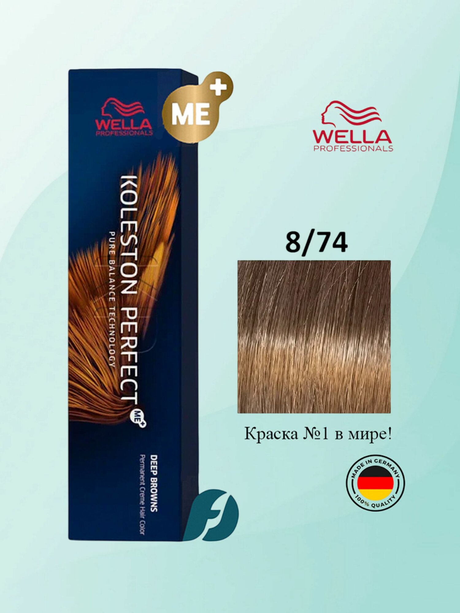 Wella Professionals Koleston Perfect ME+ 8/74 Краска для волос - Ирландский красный, 60мл