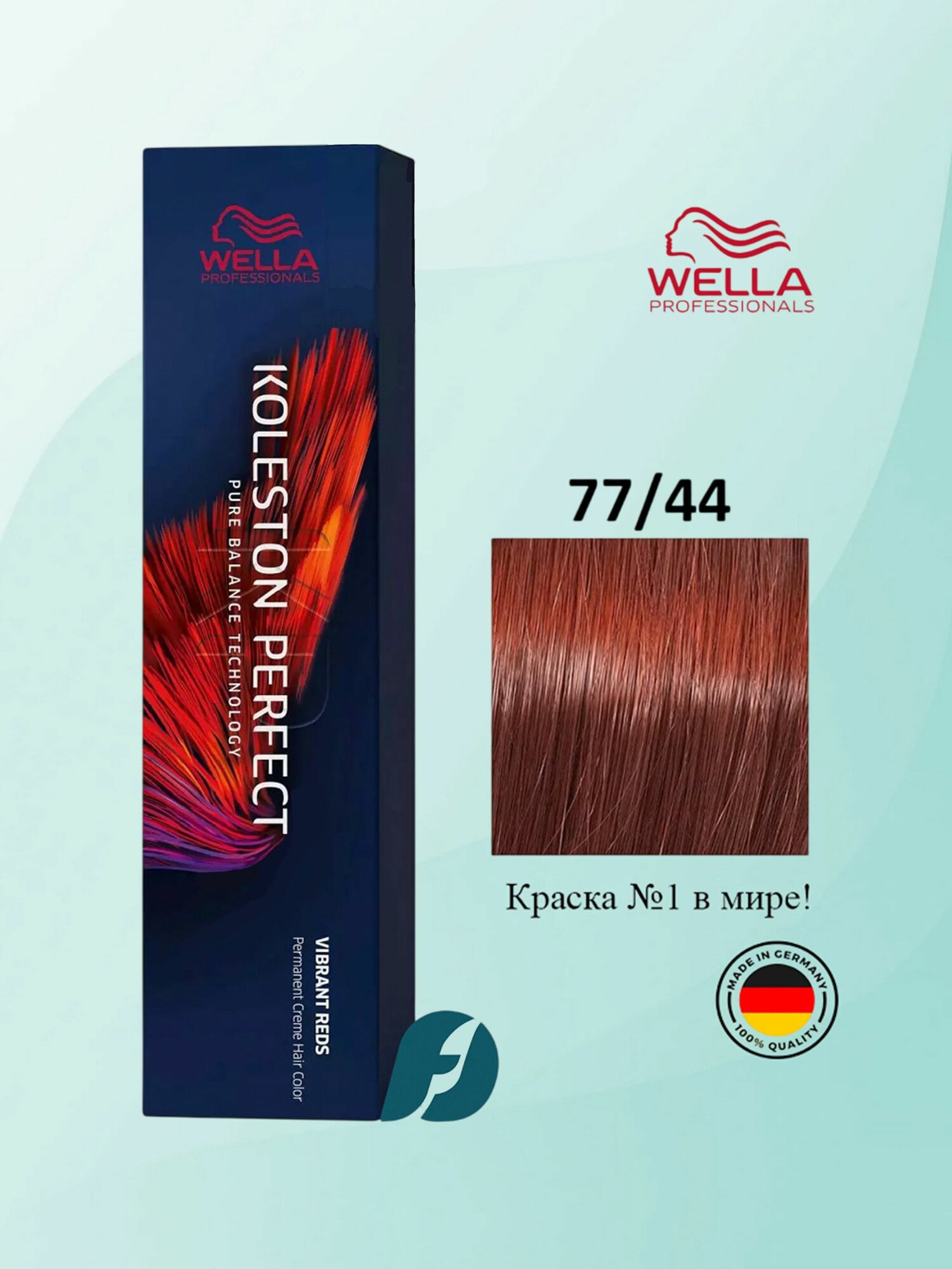 Wella Professionals Koleston Perfect 77/44 Краска для волос - Вулканический красный, 60мл