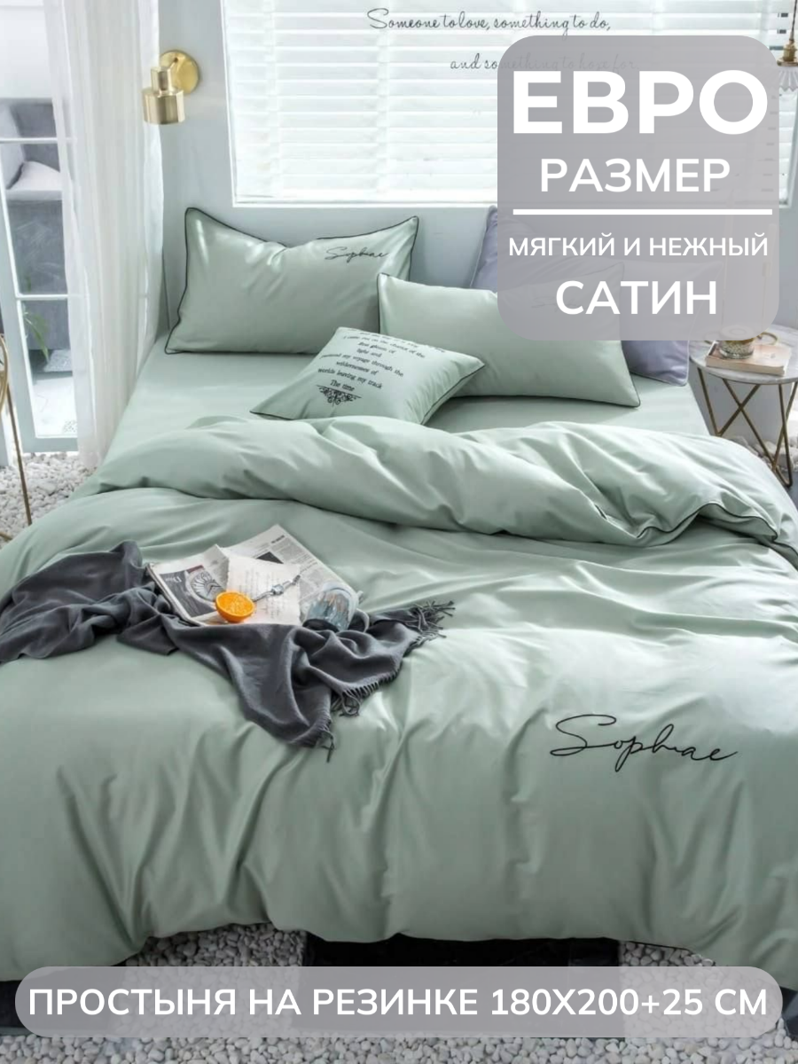 Постельное белье Winni евро 2 спальное, сатин жатка, простыня на резинке 180x200, фисташковый