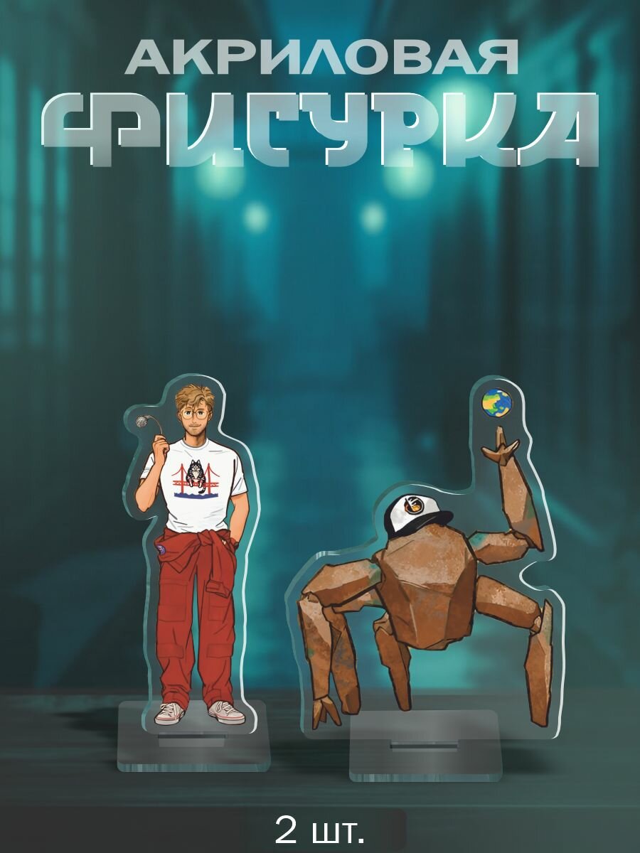 Фигурка акриловая Проект Конец света - Риланд Грейс