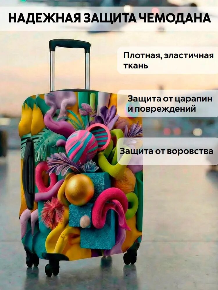 Чехол на чемодан M плотный — фото 1