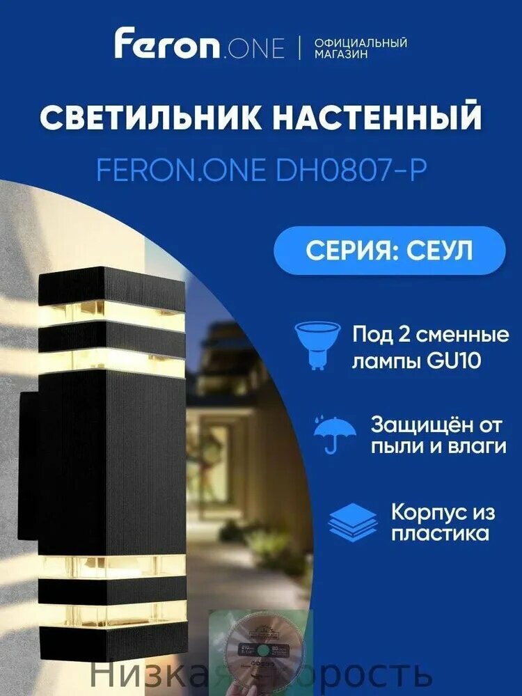 Уличный светильник, GU10, количество ламп:2шт