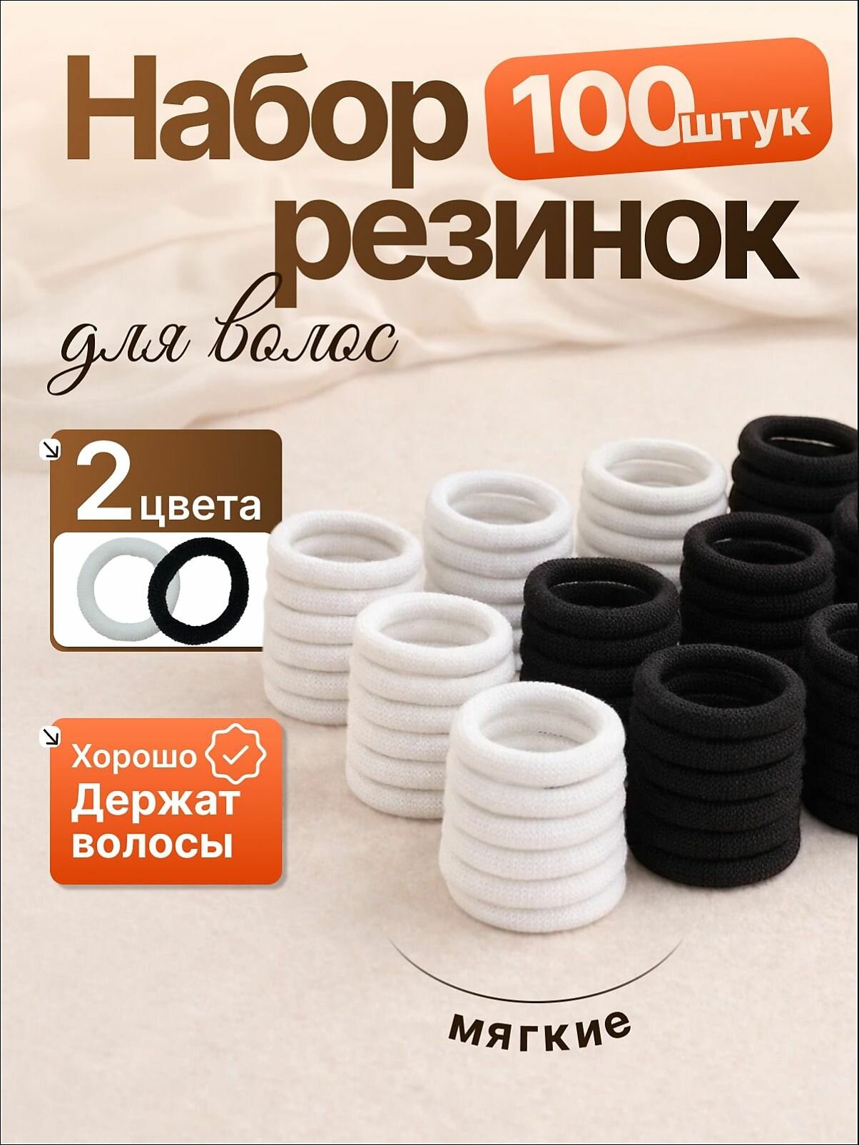 Маленькие резинки для волос, набор 100 шт, черные и белыеРезинка для волос, не повреждающая волосы