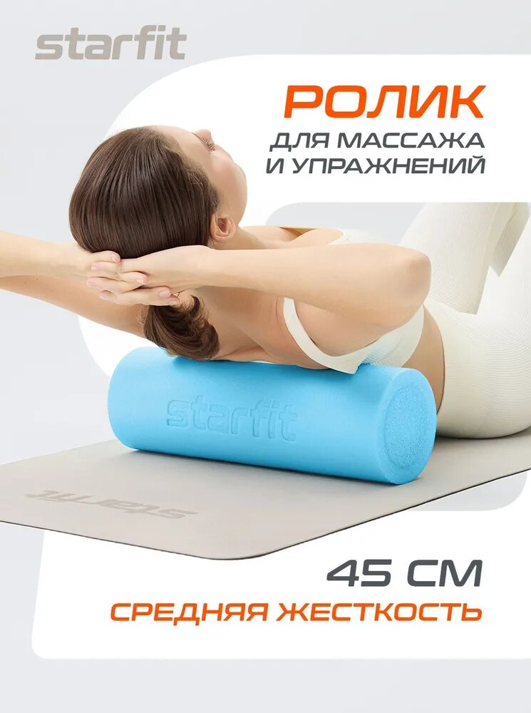 Валик для спины STARFIT 45х15 cм, средней жесткости, синий пастель