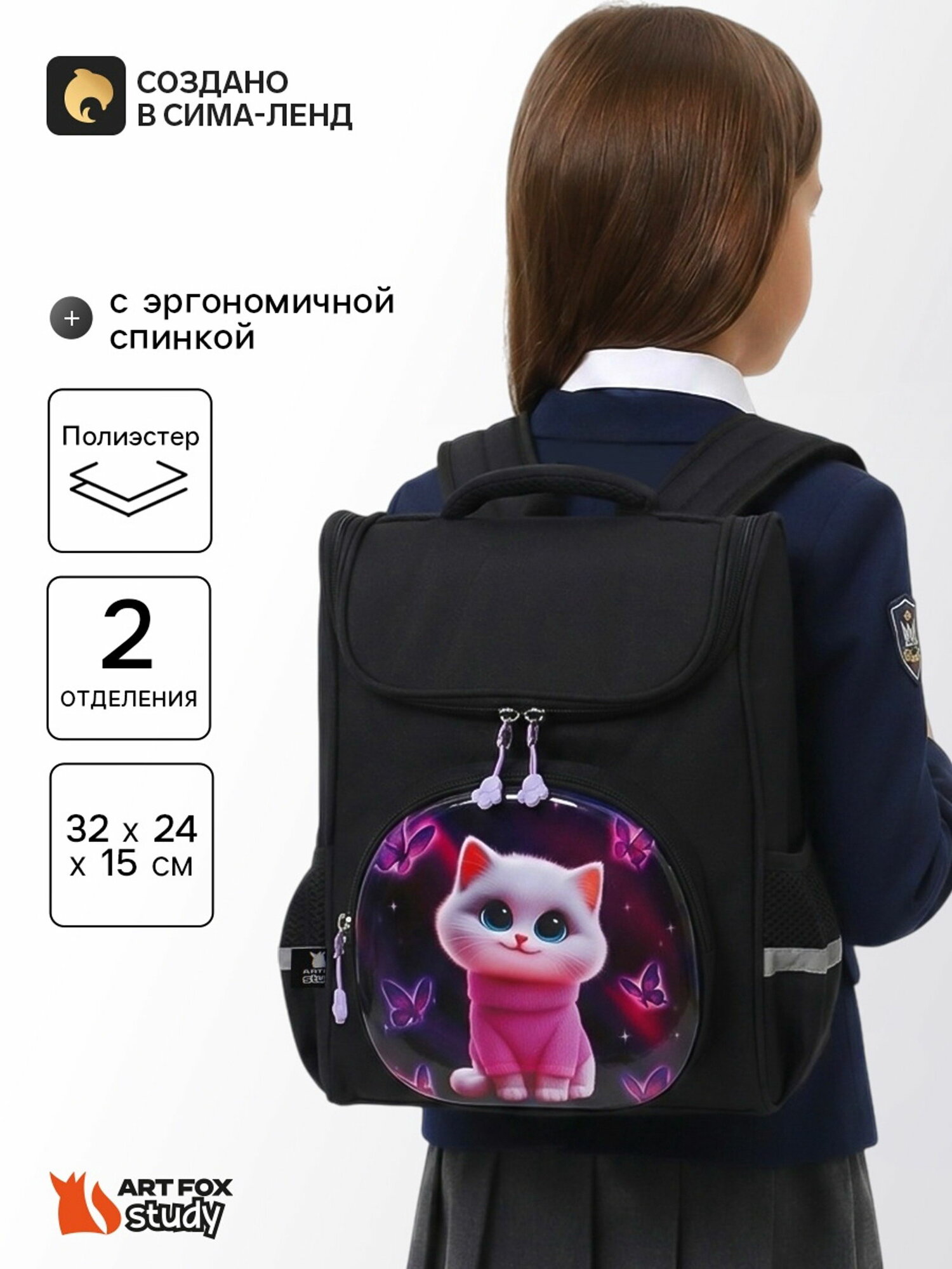 Рюкзак школьный, с эргономичной спинкой, 2 отделения "Котя", особенности ранцев: жёсткая эргономичная спинка