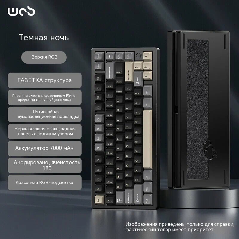 Механическая клавиатура с подсветкой RGB, WOB rainy75, 3 режима работы: Беспроводная, Bluetooth, проводная, черный
