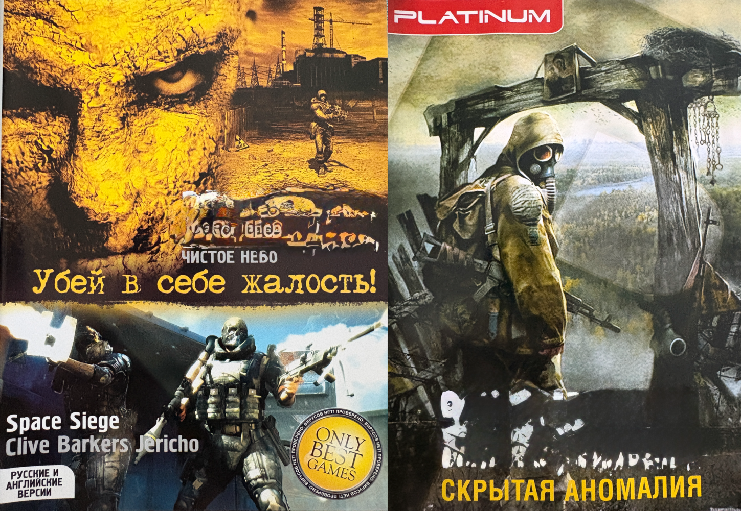 Игра для компьютера: Space Siege + Clive Jericho + Чистое небо и Скрытая аномалия (2 DVD-box) русская версия