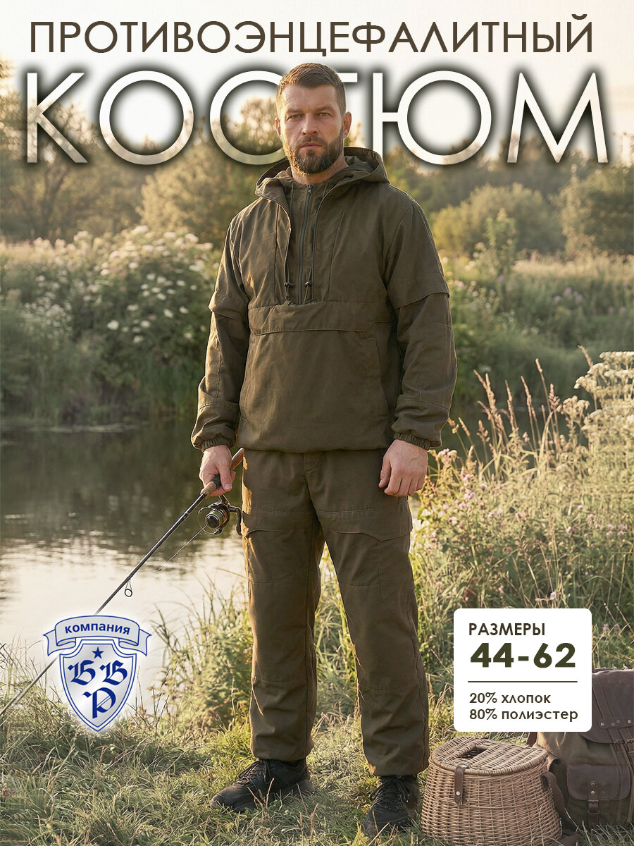 Костюм противоэнцефалитный элит барьер , Компания БВР, цв. Хаки_52-170-176