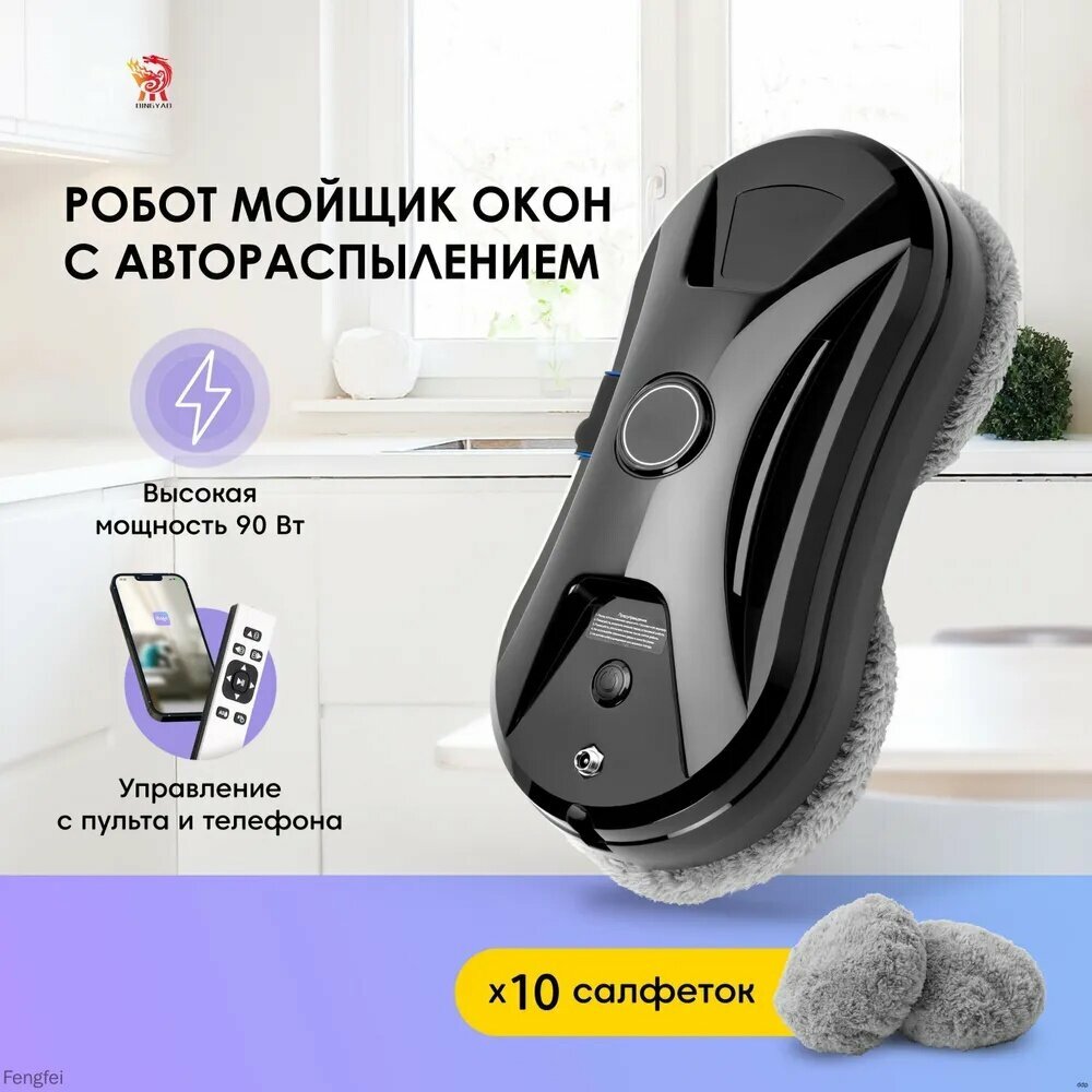 Робот для мойки окон W220, серый