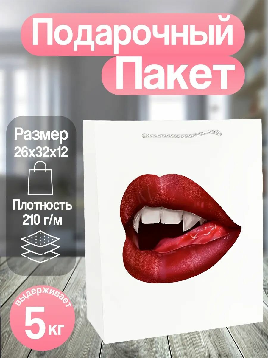 Пакет подарочный Дневники Вампира, упаковка для подарка, 26х31 см