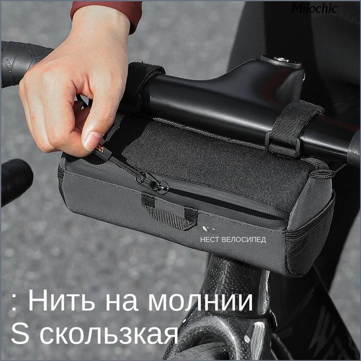 Milochic Комборучка — фото 1