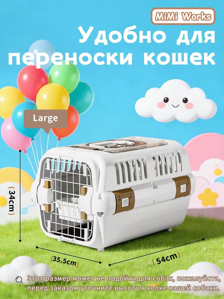Авиабокс для животных с люком сверху