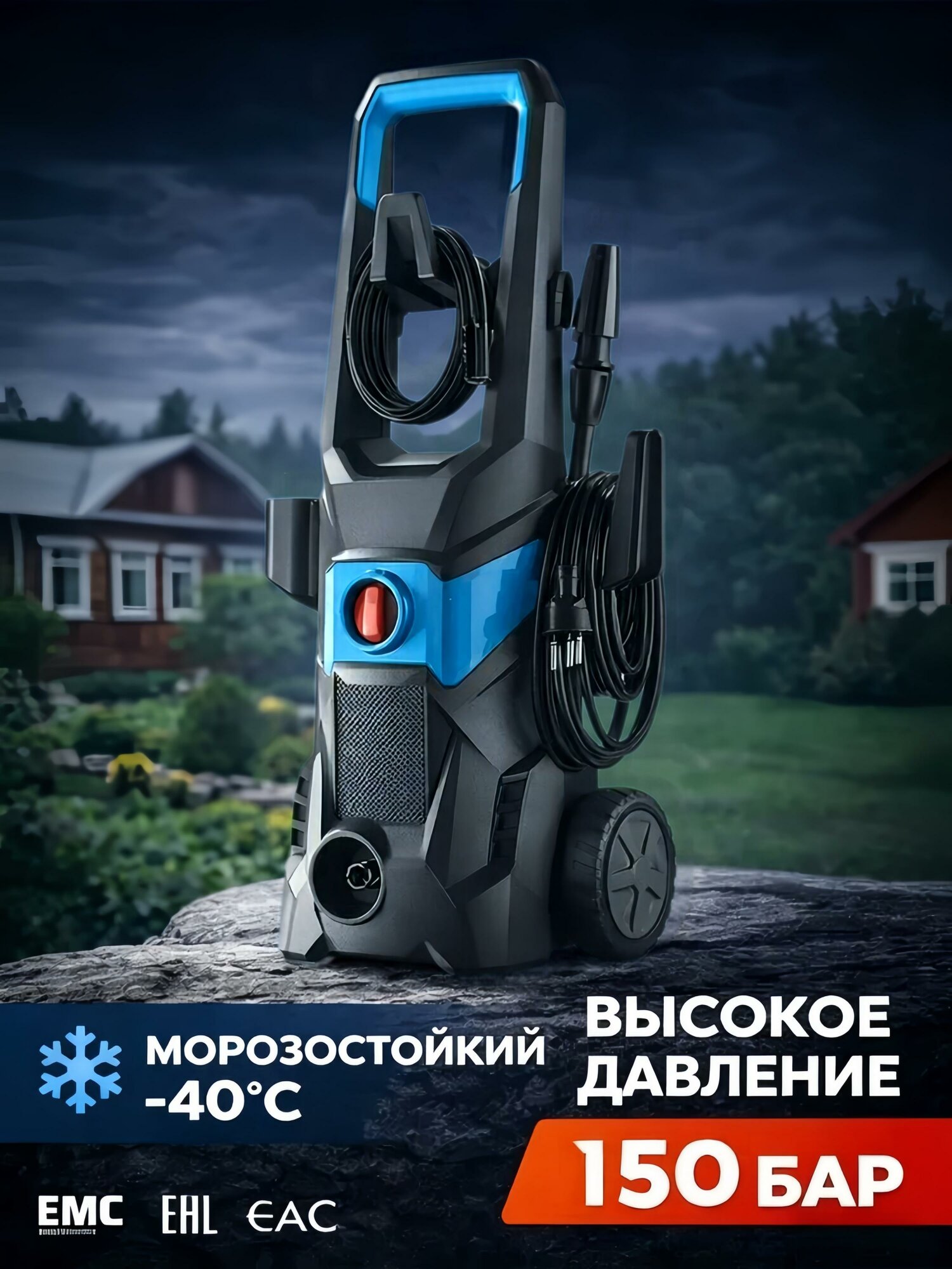 Мойка высокого давления, 3000Вт, 150бар, 10 элементов, синий, реальные параметры, подходит для домашнего использования