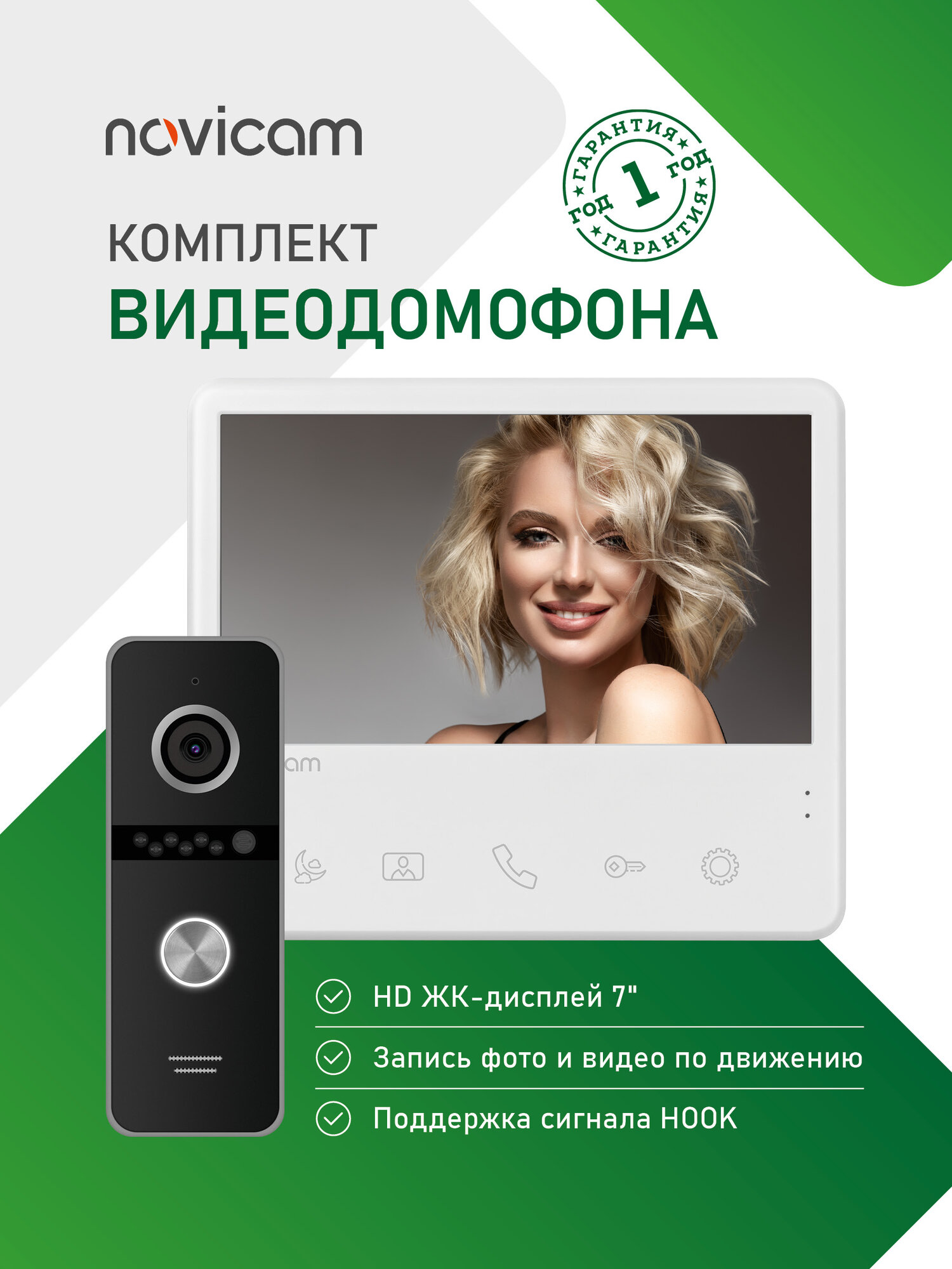 Комплект видеодомофона для дома, офиса, квартиры Novicam UNIT 7 FHD KIT