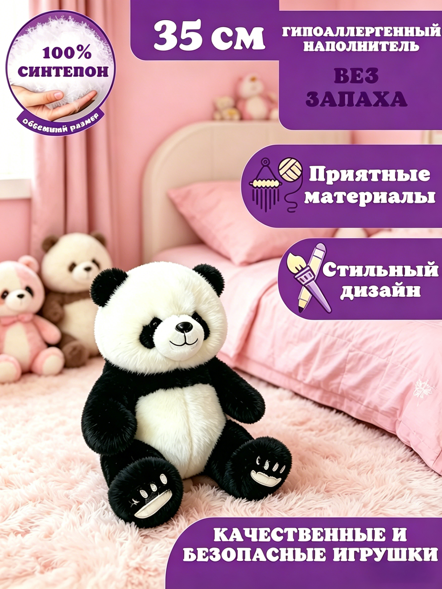 Плюшевая игрушка панда 35 см, гипоаллергенная, безопасная для детей