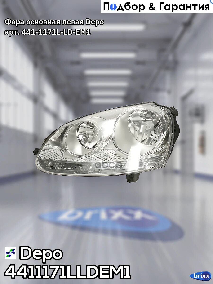 Фара основная левая Depo арт. 441-1171L-LD-EM1