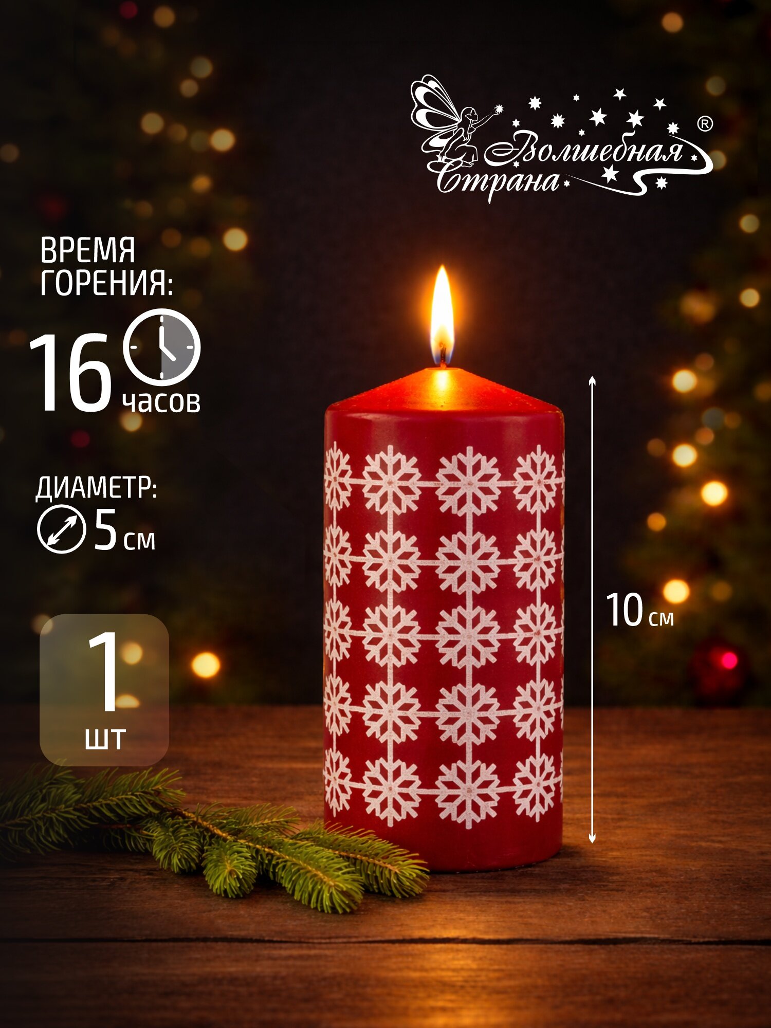 Свеча Deco Christmas 50х100 мм Снежинки (белые на бордовом)