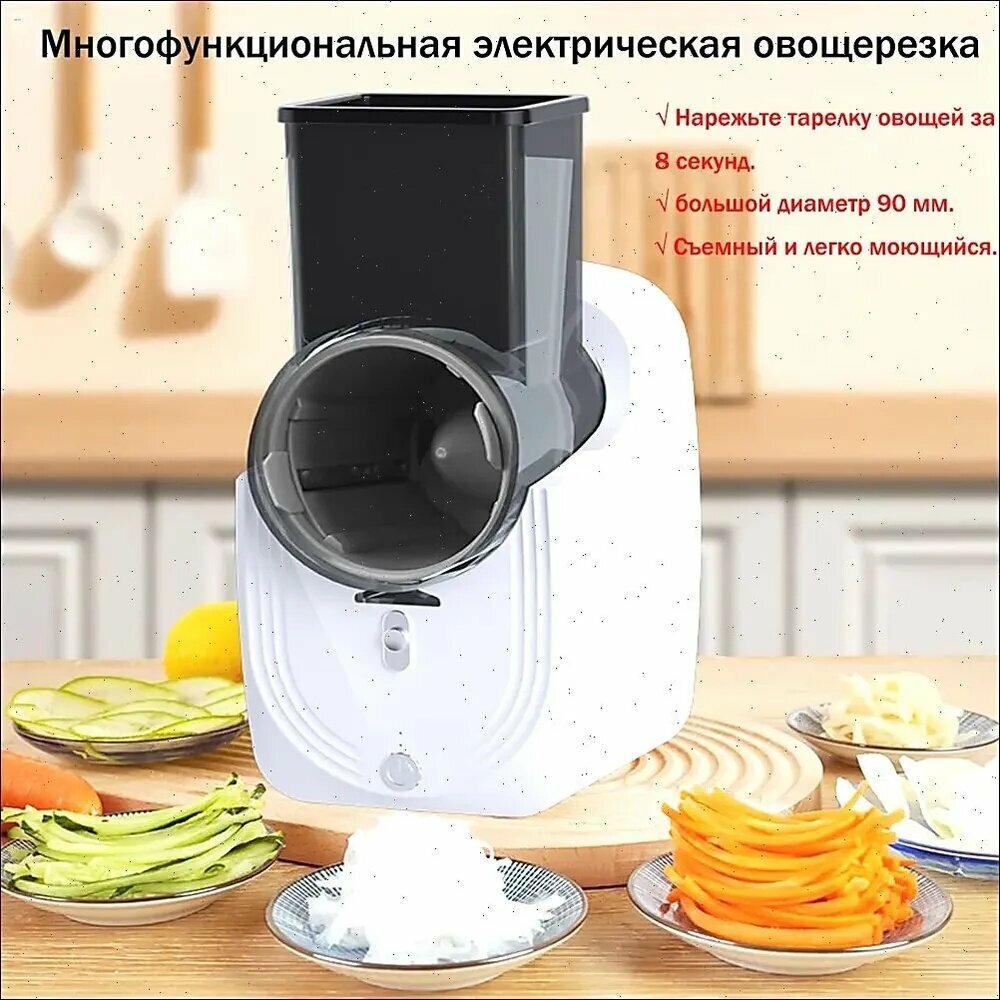 Электрическая овощерезка, многофункциональная для измельчения и нарезки ломтиками, Под прямым напряжением