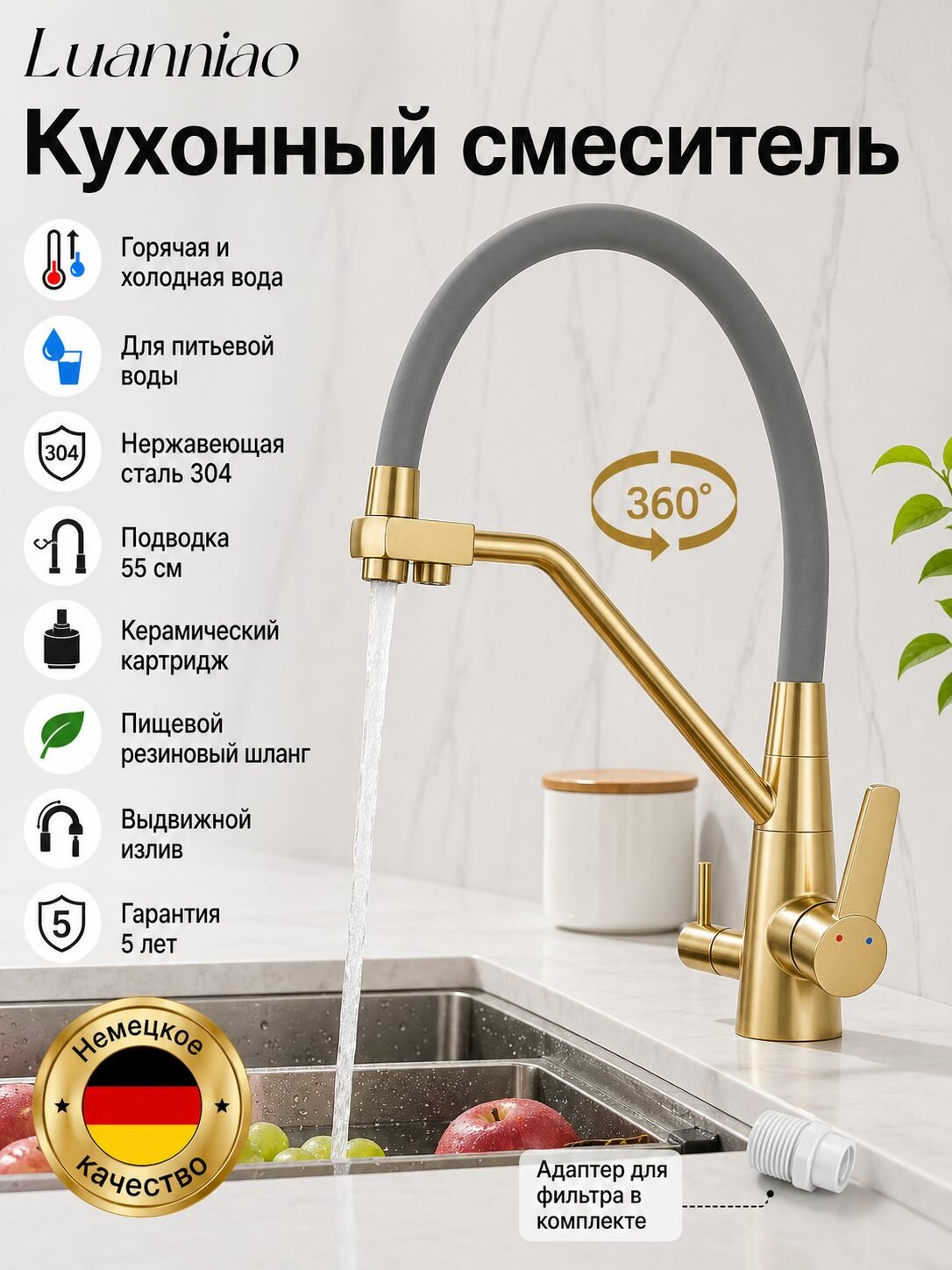 Смеситель для кухни Luanniao с гибким изливом и краном под фильтр для питьевой воды, 3 в 1, выдвижной, нержавеющая сталь