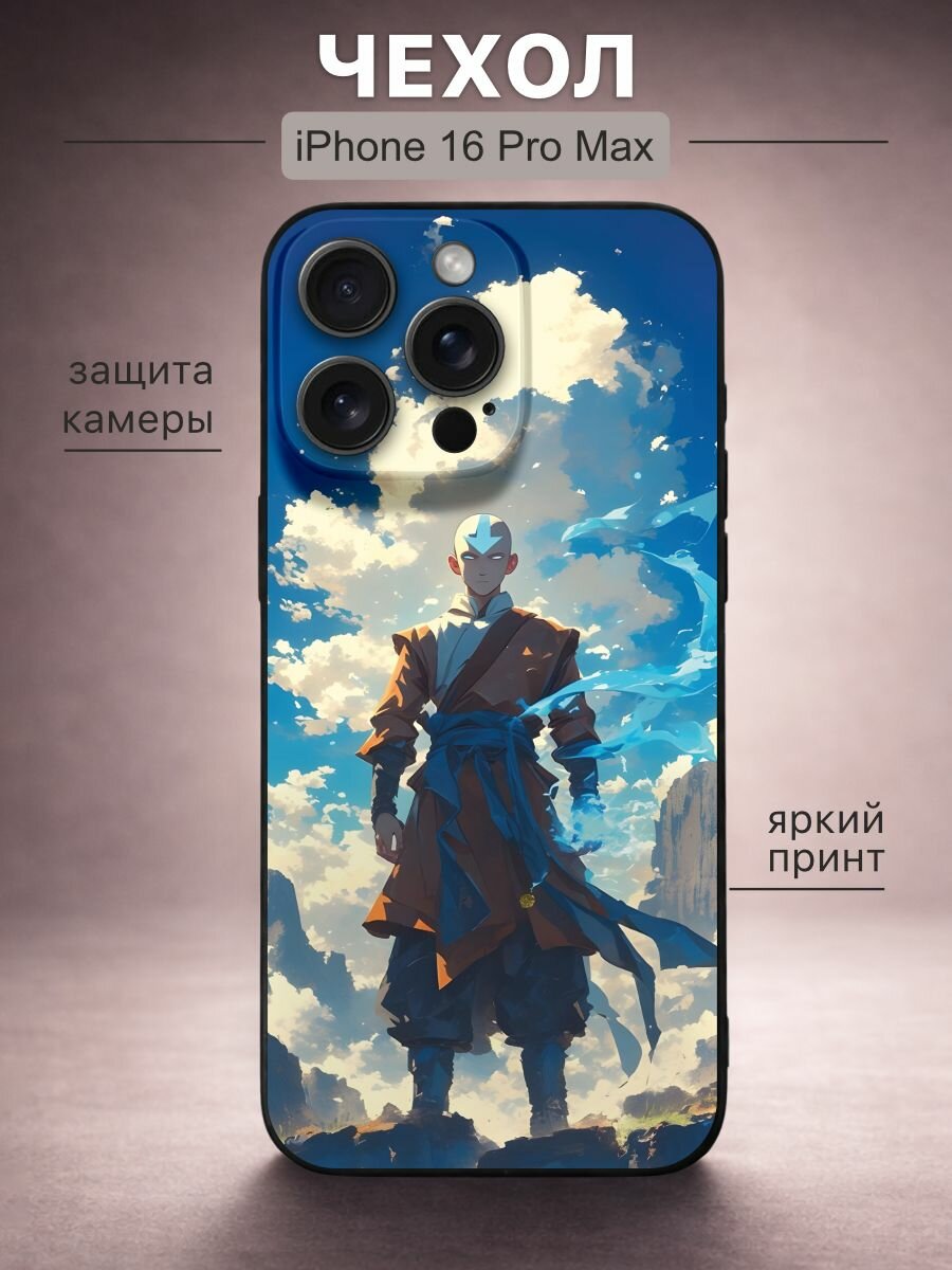 Чехол на iPhone 16 PRO MAX Аватар Аанг - Anime