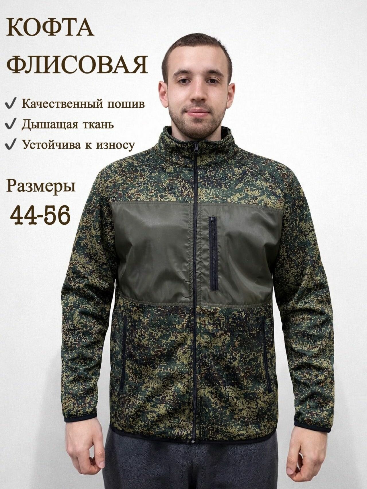 Кофта тактическая на молнии куртка утепленная флис ветрозащитная