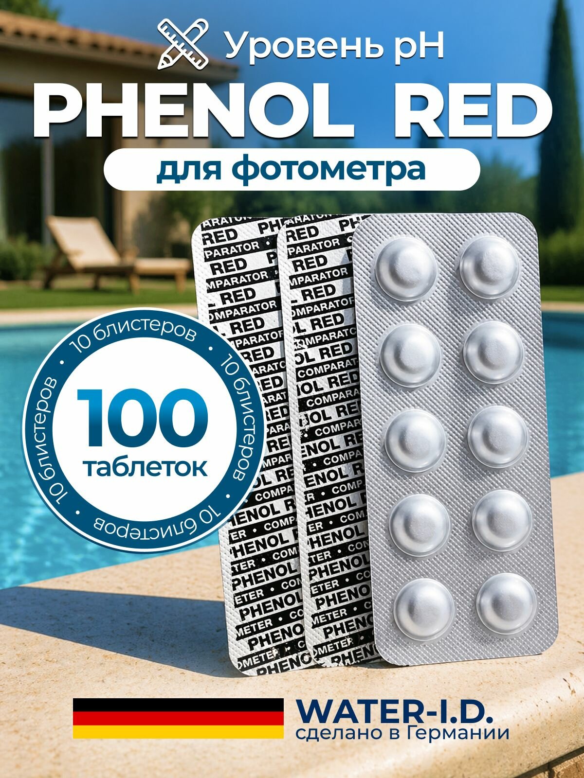 Таблетки для фотометра Phenol Red - 100 таблеток для измерения уровня Ph воды бассейна
