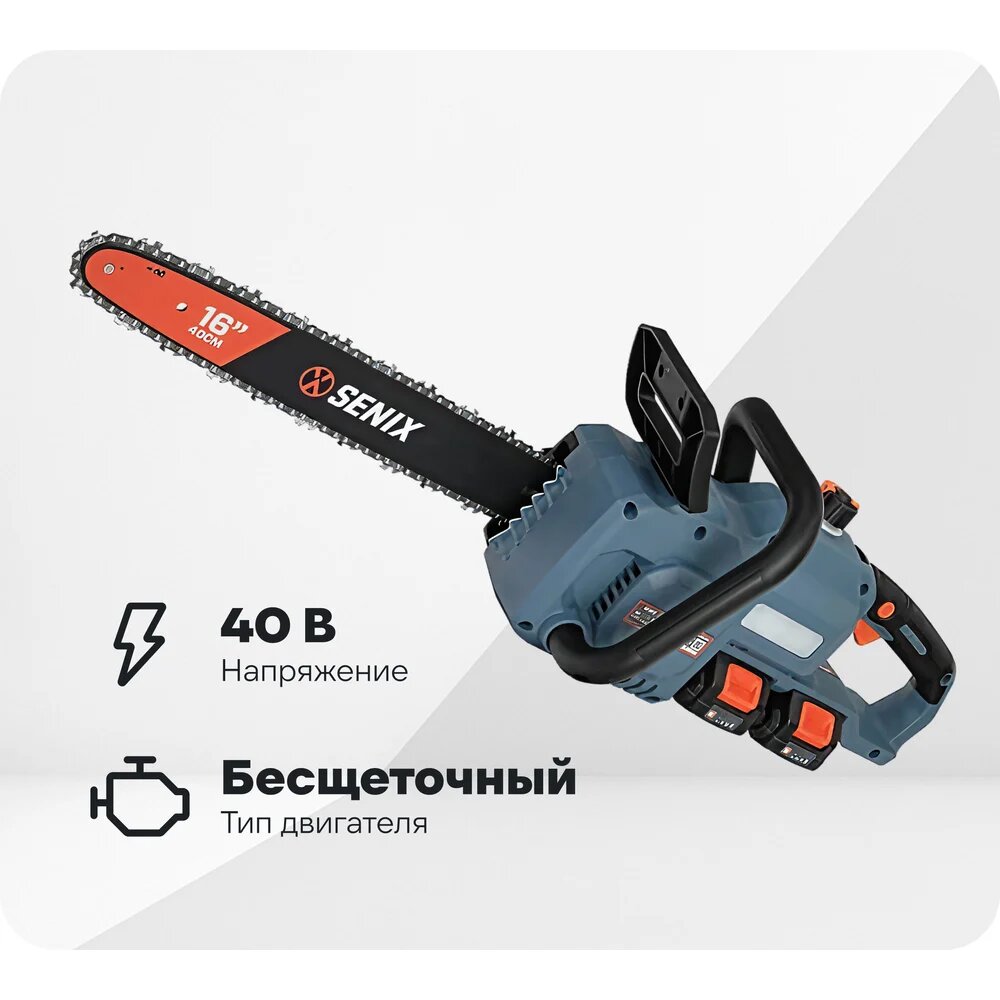 Пила, SENIX, цепная аккумуляторная SENIX 2X2 40V, 40 см, без акб и зу, CSX2-M2-EU-0, оснащена, мощным