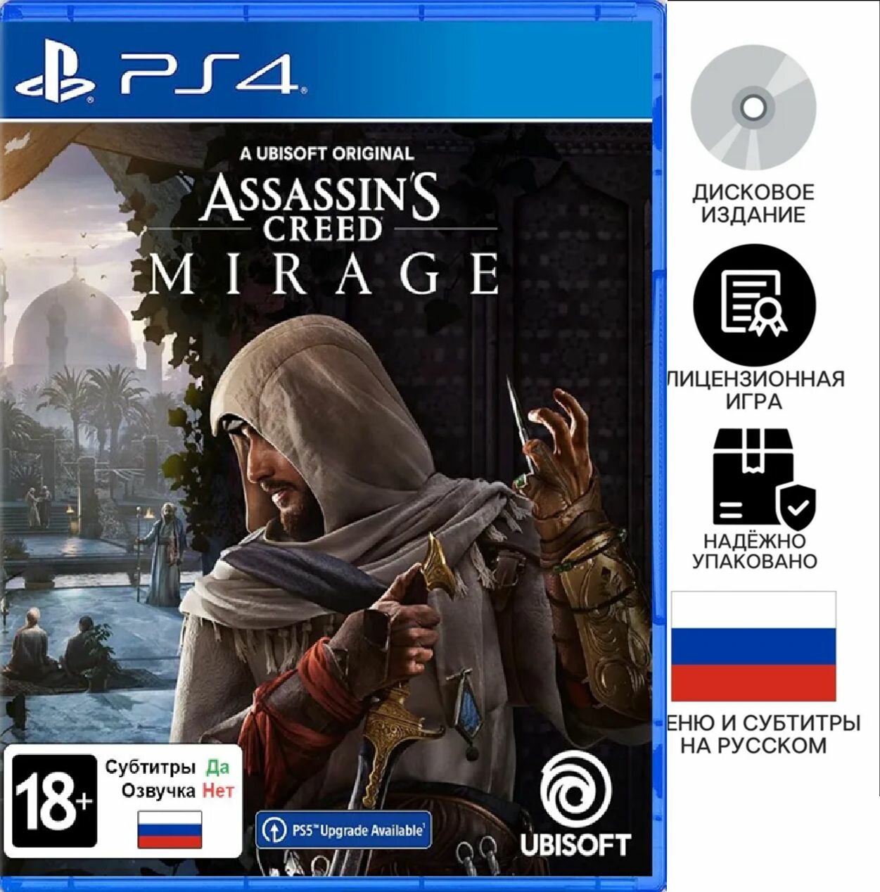 Assassins Creed Mirage (русские субтитры) PS4