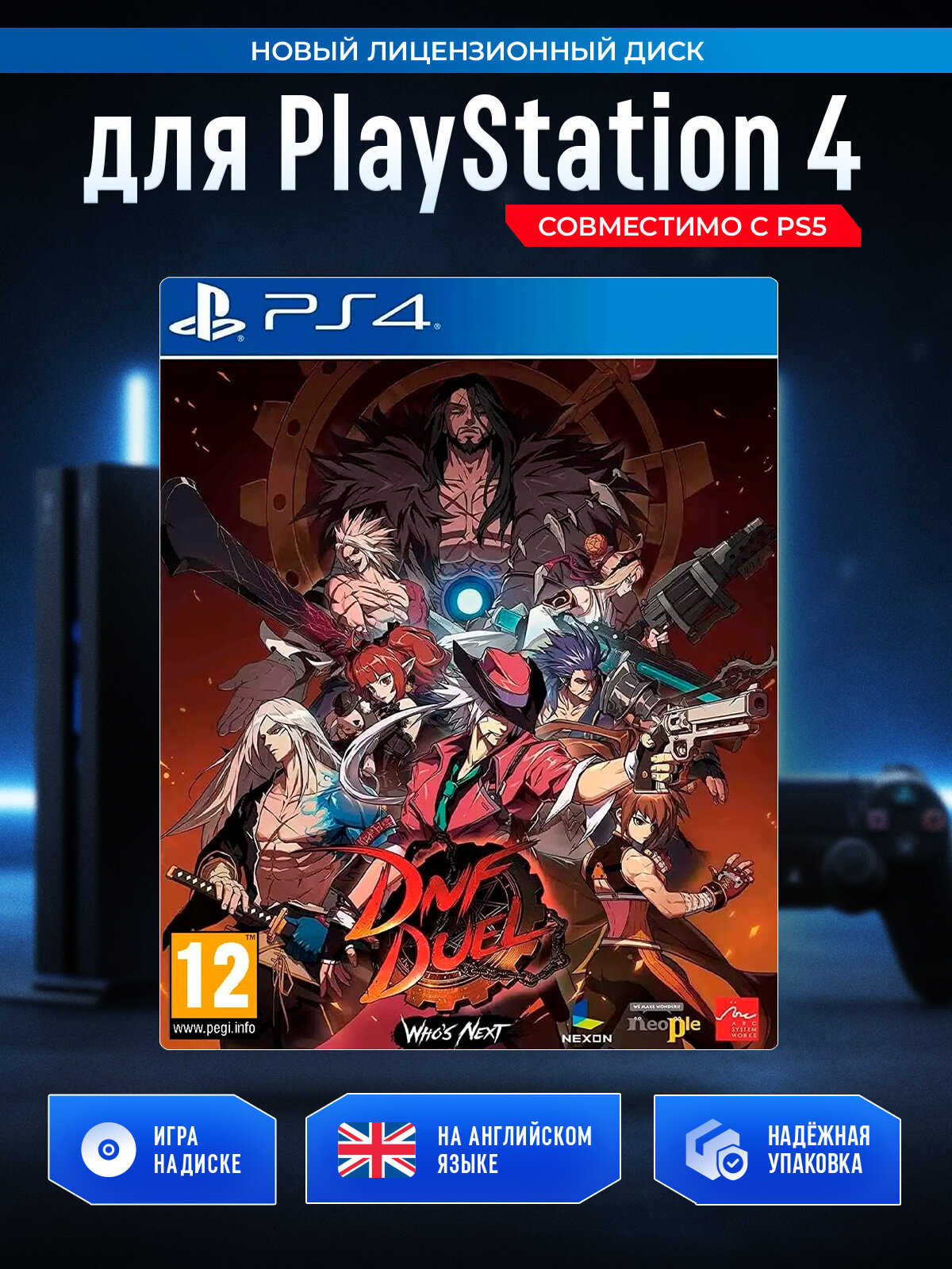Игра DNF Duel (PS4) Английская версия, стандартное издание, на диске
