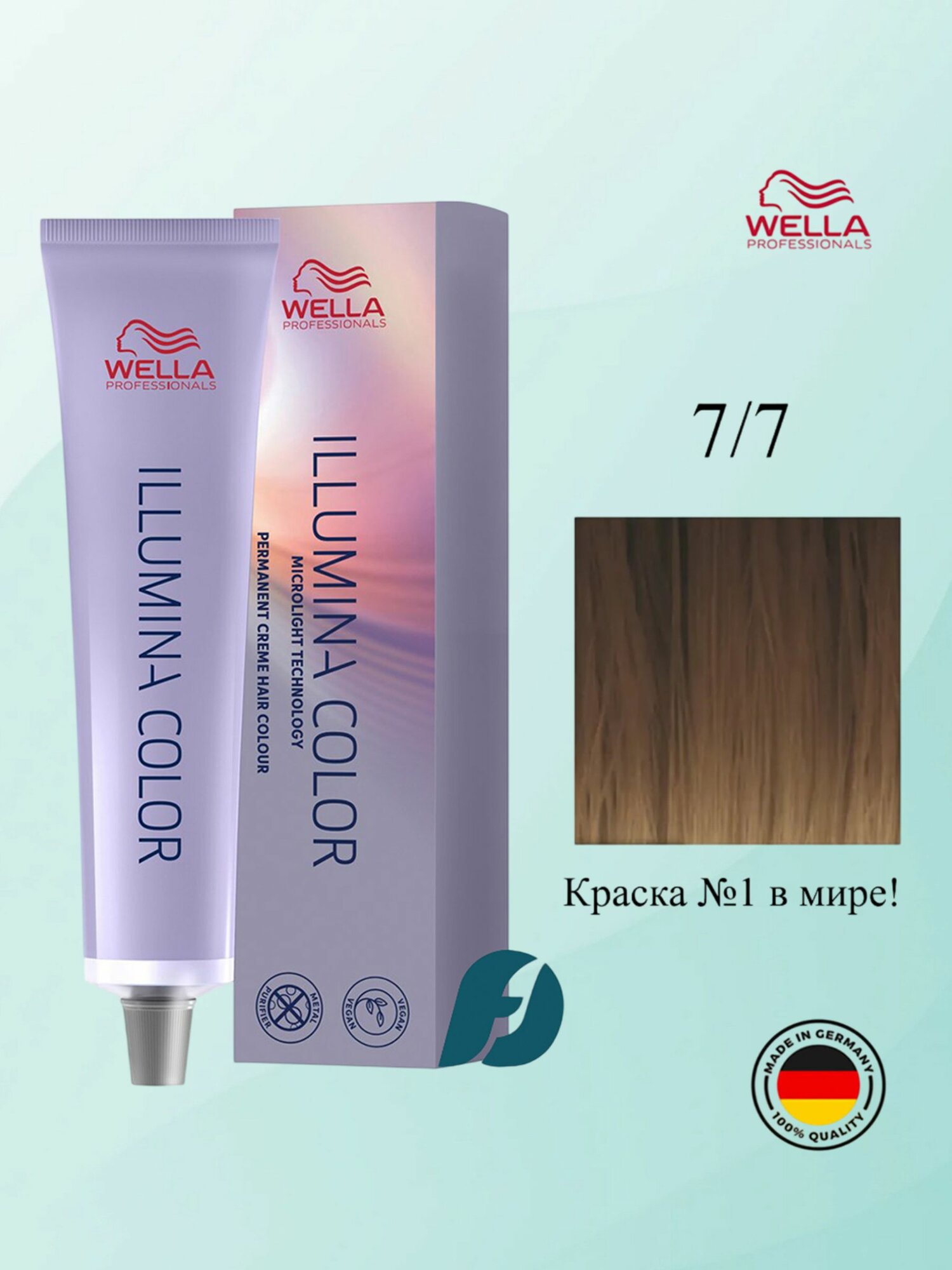 Wella Professionals Illumina Color 7/7 Крем-краска для волос - Блонд коричневый, 60мл