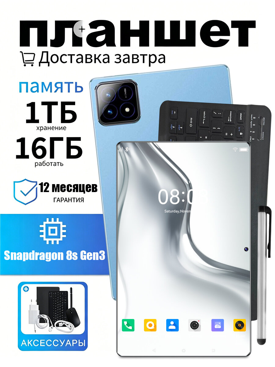 Планшет PAD 7 Pro 5G, Android 14, IPS LCD экран, 11.6", 16ГБ/1024ГБ, Wi-Fi/ LTE, Helio G99, 12 ядер