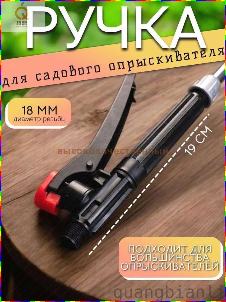 Пульверизатор 1 шт