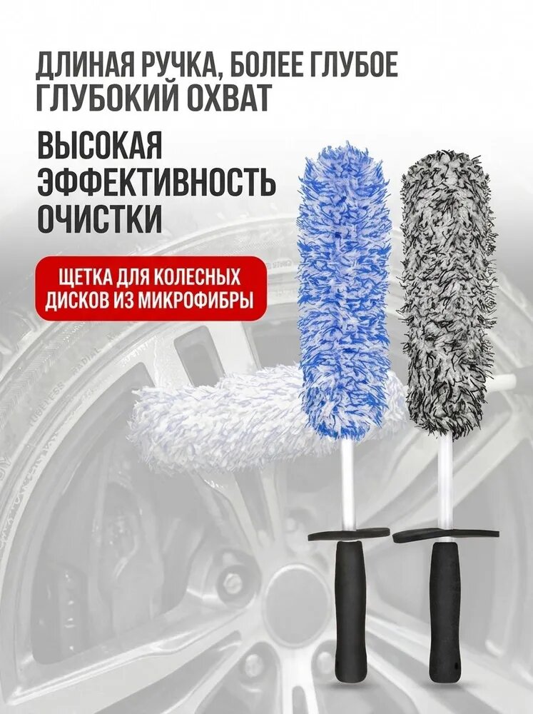 Щетка автомобильная, длина: 48 см